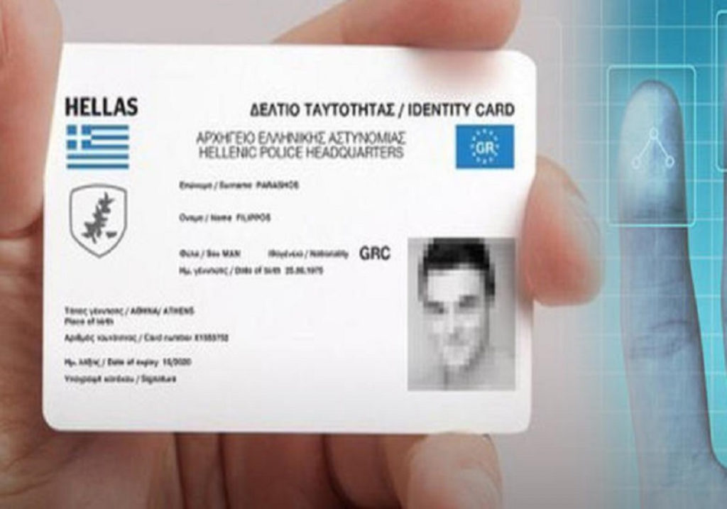 Τέλος εποχής για ΑΦΜ και ΑΜΚΑ - Usay.gr