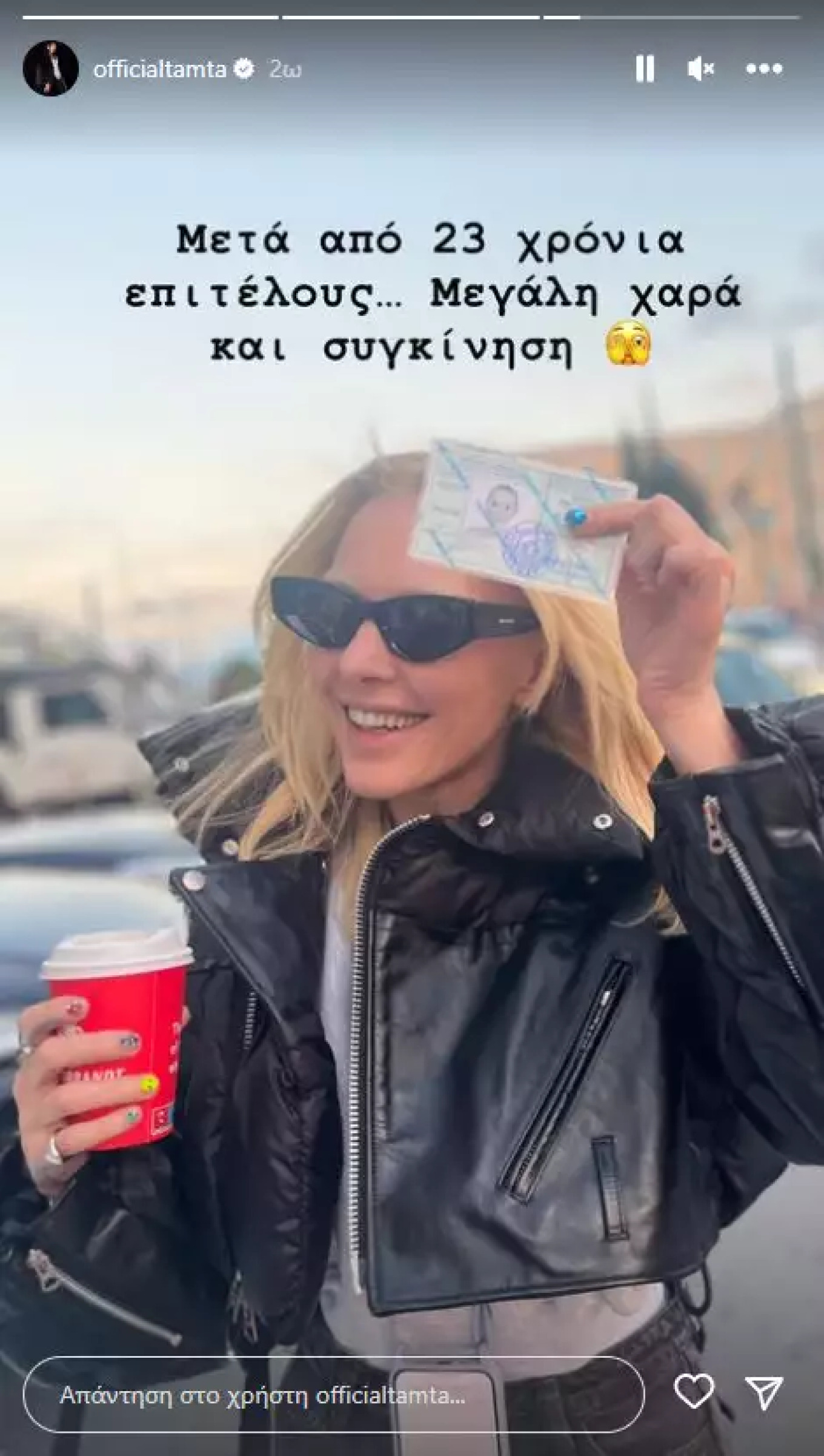 Μετά από 23 χρόνια στη χώρα μας η Τάμτα με ελληνική ταυτότητα! (ΦΩΤΟ) - Usay.gr