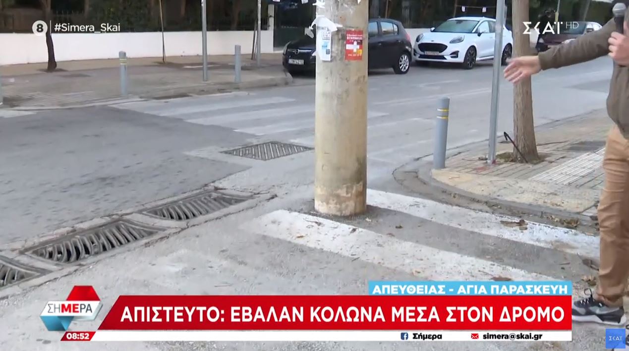 Μια κολώνα κυριολεκτικά στη μέση του δρόμου! (ΒΙΝΤΕΟ) - Usay.gr