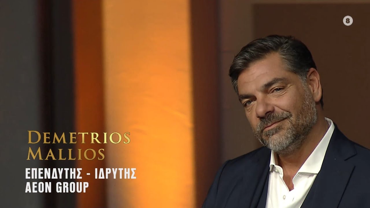 Πώς ο «Dragon» επενδυτής Δημήτρης Μάλλιος ξεκίνησε από ελαιοχρωματιστής ...