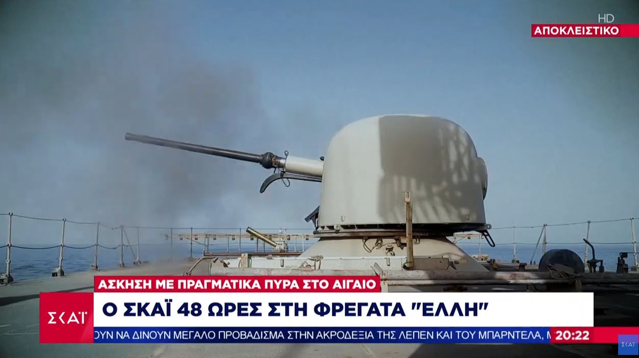 Εντυπωσιακές εικόνες από τη φρεγάτα «Έλλη» σε άσκηση με πραγματικά πυρά! (ΒΙΝΤΕΟ) - Usay.gr