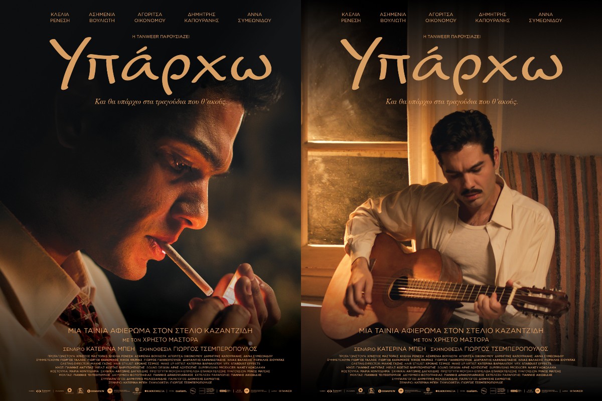 Συγκινημένος ο Χρήστος Μάστορας με τα μηνύματα για το «Υπάρχω»: Με ...