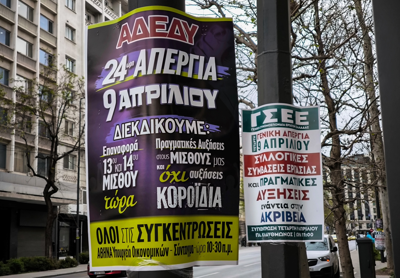 Ποιοι απεργούν σήμερα - Πώς κινούνται τα μέσα μεταφοράς (ΒΙΝΤΕΟ) - Usay.gr